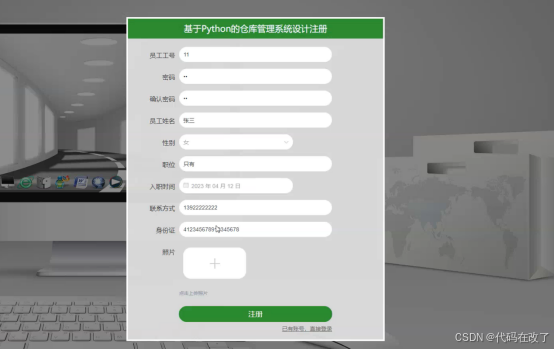 【2025】django基于python的仓库管理系统设计(源码文档调试答疑)django仓库管理系统 Csdn博客