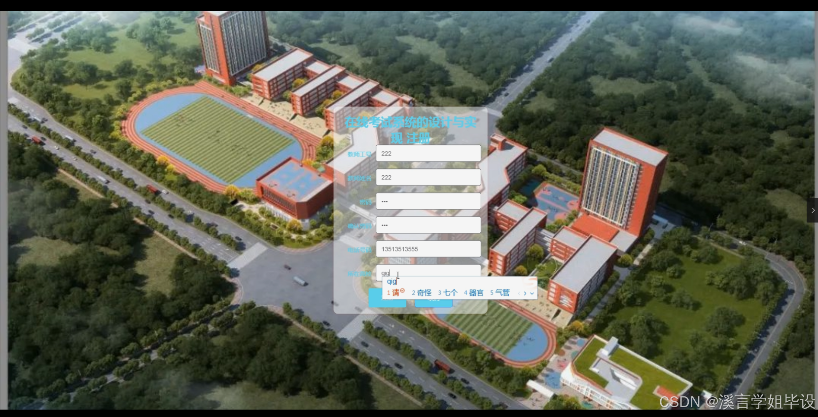 Pythonflask计算机毕业设计在线考试系统的设计与实现（程序开题论文） Csdn博客