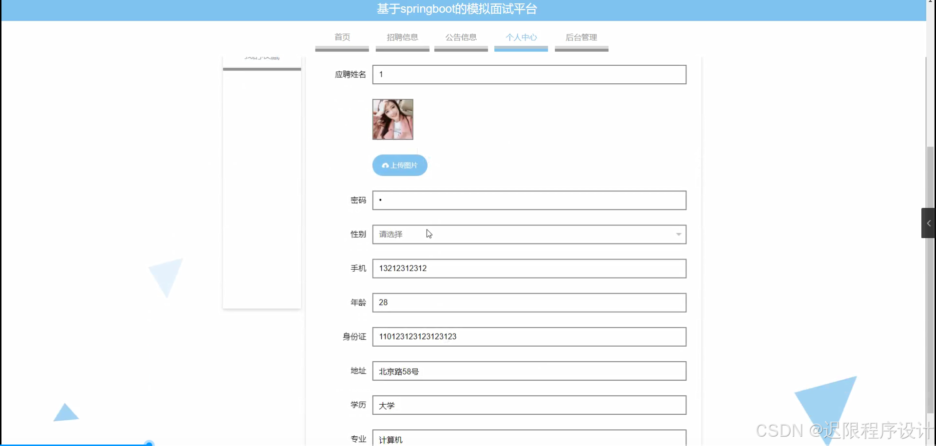 Java计算机毕业设计基于springboot的模拟面试平台（开题程序论文） Csdn博客