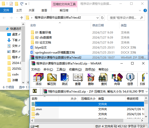 2025毕设springbootjava程序设计课程作业数据分析源码论文 Csdn博客
