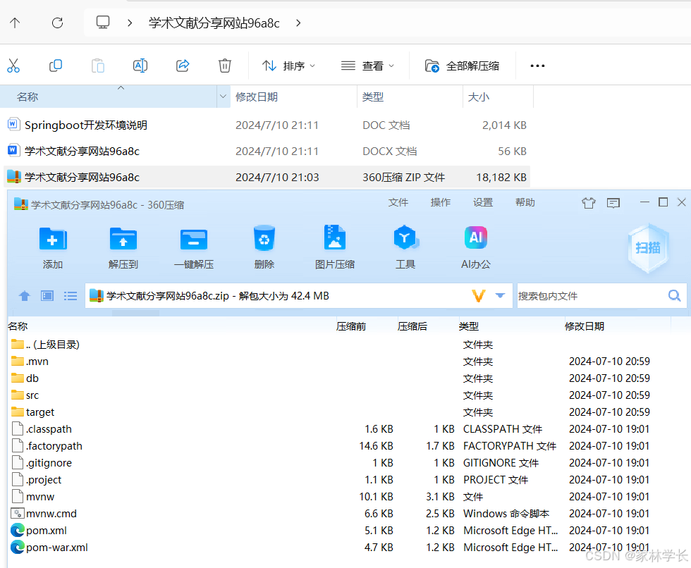 Java学术文献分享网站论文源码 2025毕设java 毕业设计论文文献 Csdn Csdn博客