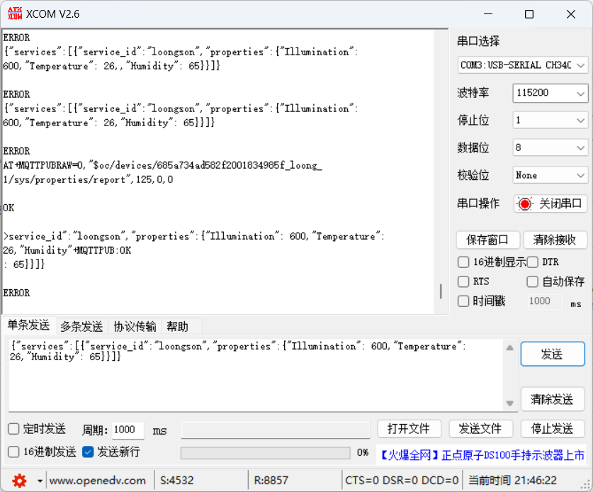 华为云创建产品实例以及esp8266调试_at+qmtcfg="hwauth" 华为云-CSDN博客
