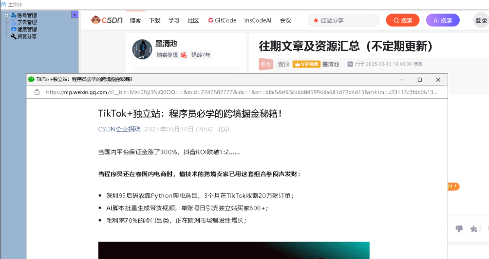 【VB.NET自学】实战第11课：利用WebView2内嵌网页_调用webview2打开网页-CSDN博客