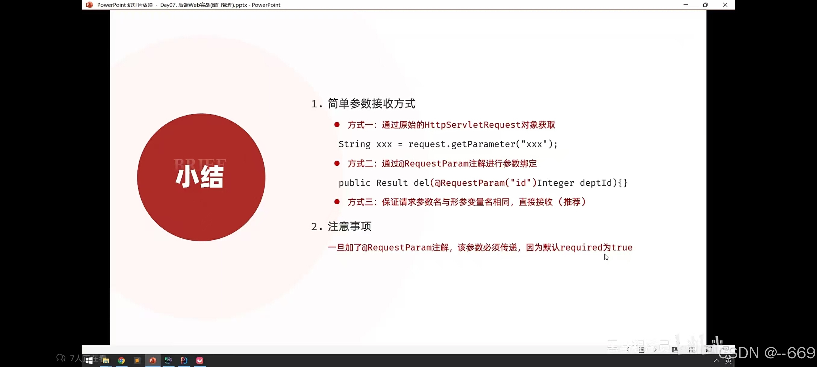 javaweb_java web csdn-CSDN博客