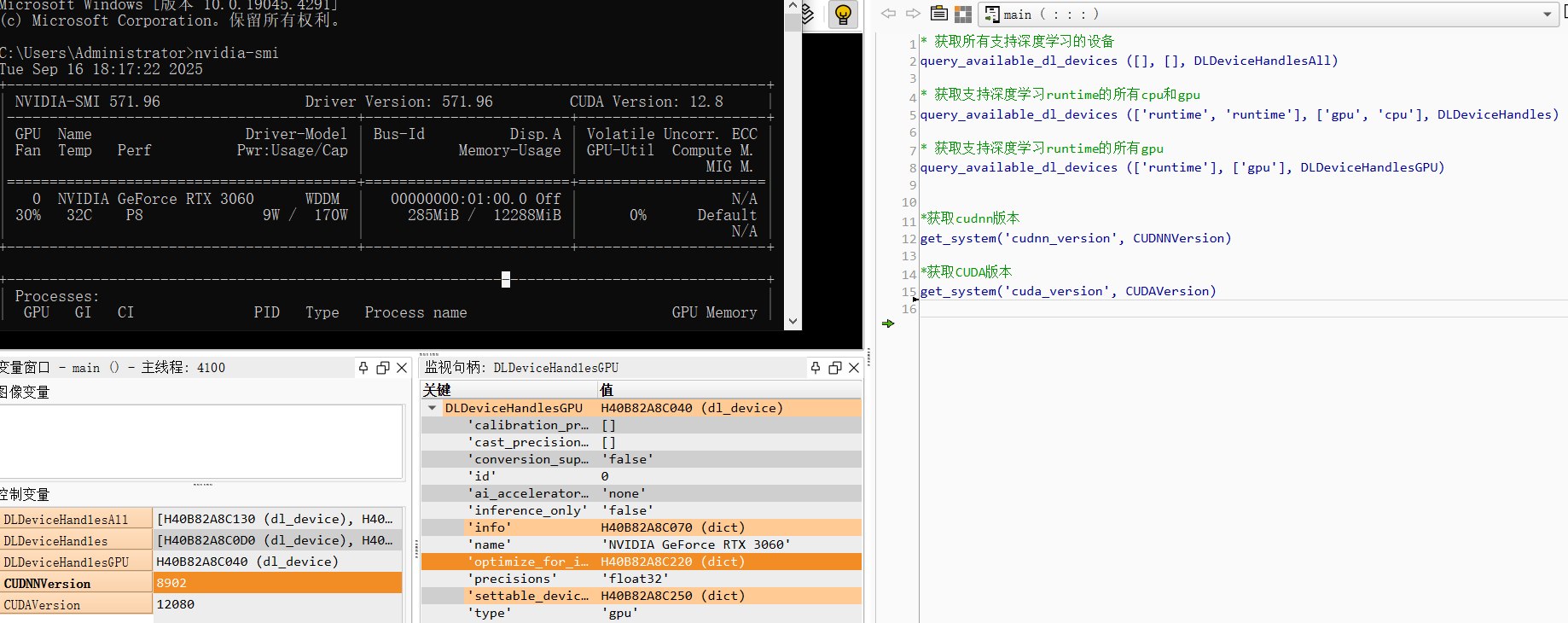 MVTec 深度学习工具DLTool无法识别显卡问题解决-CSDN博客