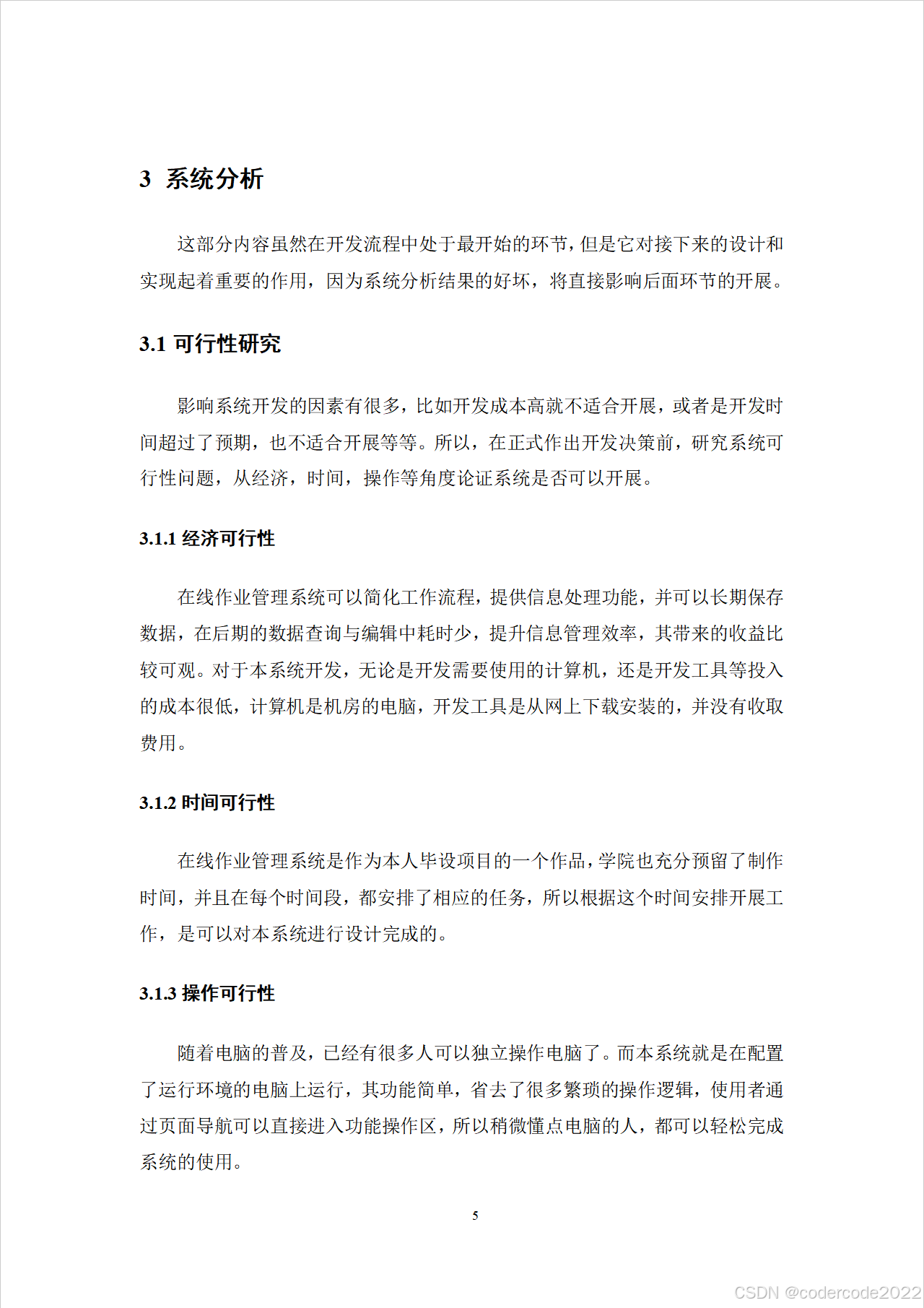 Ssm在线作业管理系统的设计与实现vue(10338) Csdn博客