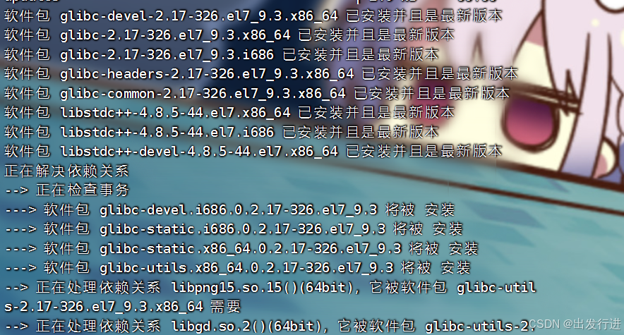 DB2在Linux的安装过程，详细命令+本人安装过程的配图详解_db2数据库安装-CSDN博客
