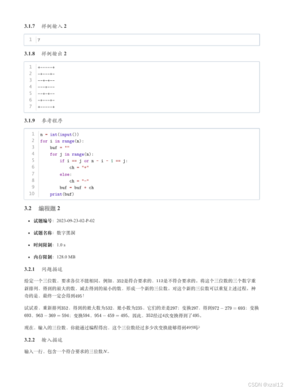 202309 GESP Python二级(中国计算机学会)真题答案解析_图形每一行从字母a开始,以abc方式重复,每行字母数量与行所在顺序相同,即第1行1个-CSDN博客