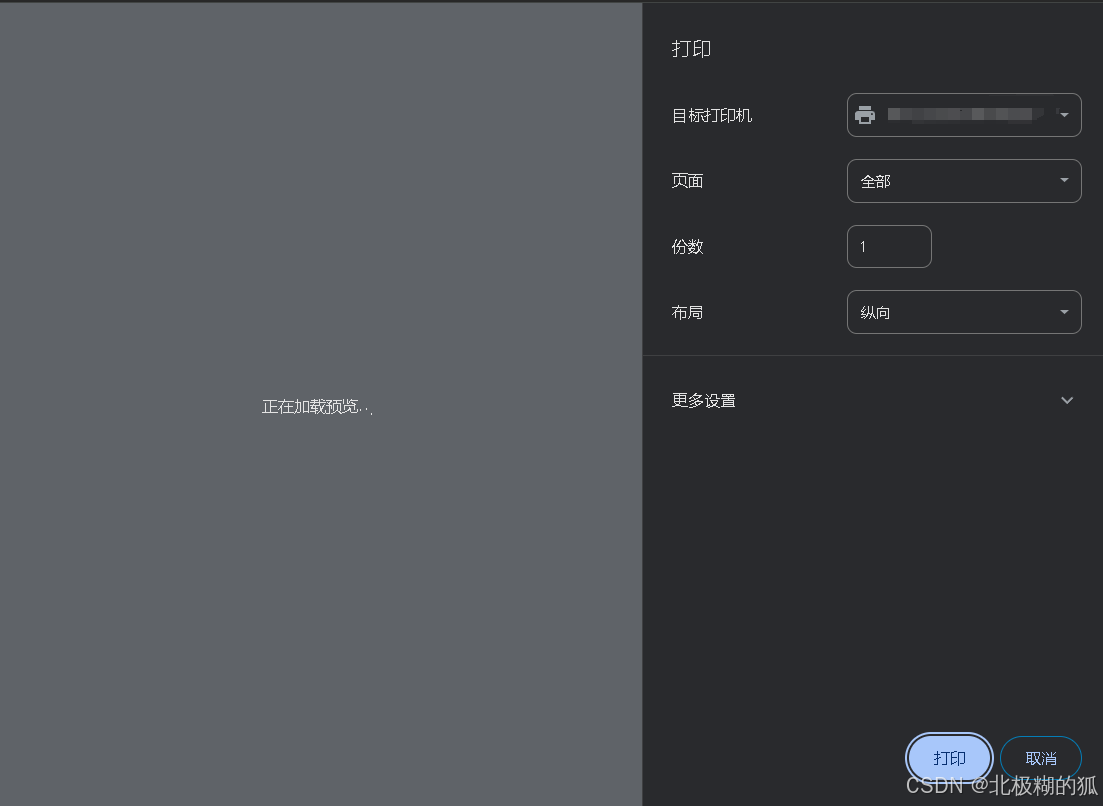 Vue页面使用v Print指令打印表格表单的几种方法包括页眉标题自定义设置 Csdn博客