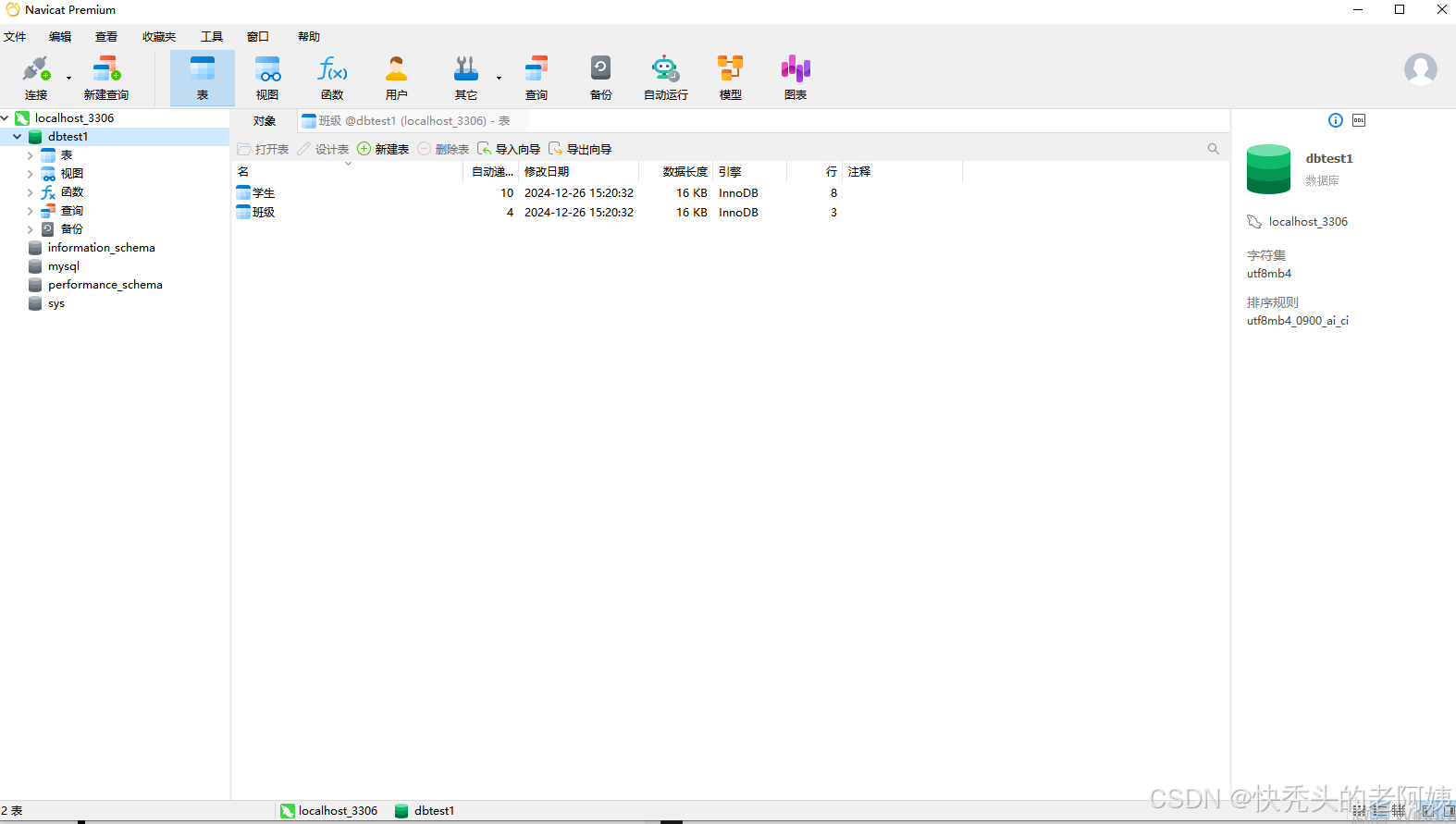 新手windows全套安装MySQL教程（包含遇到的问题）_win mysql-CSDN博客
