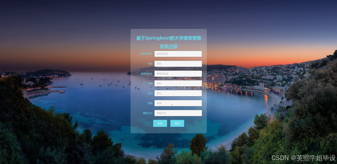 Springbootvue基于的大学宿舍管理系统【开题程序论文】vue宿舍管理系统论文 Csdn博客