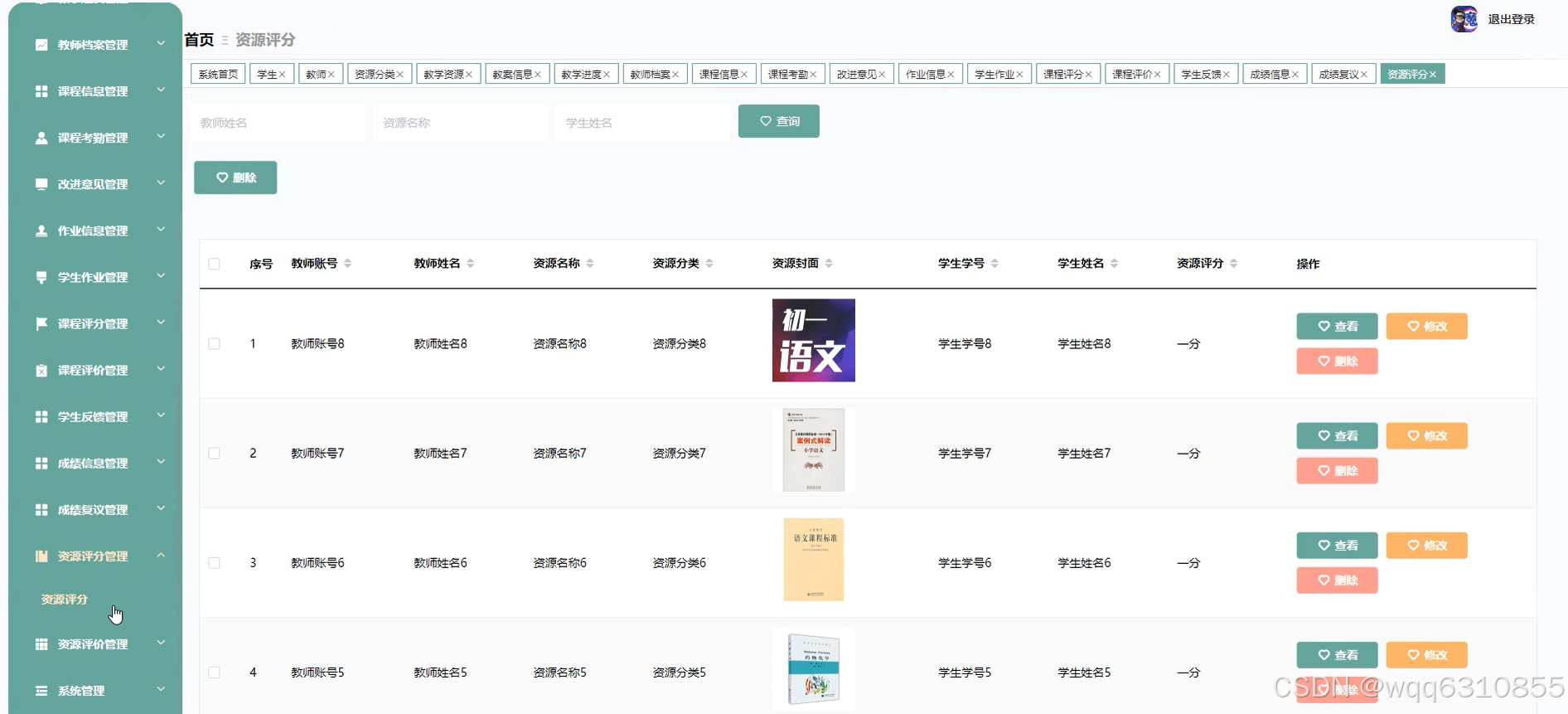 基于SpringBoot的程序设计基础课程辅助教学系统-java vue.js idea-CSDN博客