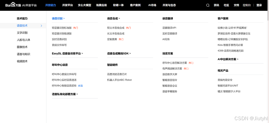 百度语音API,文字转语音_baidu-aip-CSDN博客