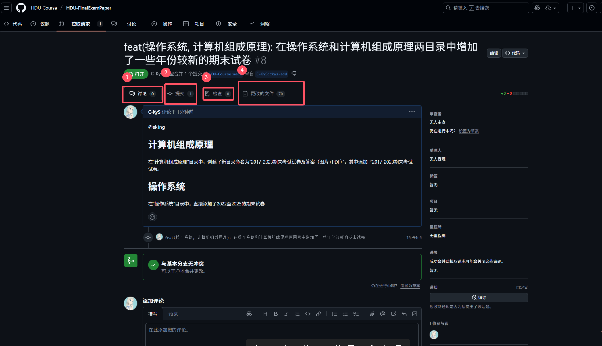 github如何使用fork和PR进行协作——你为啥直接commit到我的master分支啊_fork仓库怎么向主仓库发起pr-CSDN博客