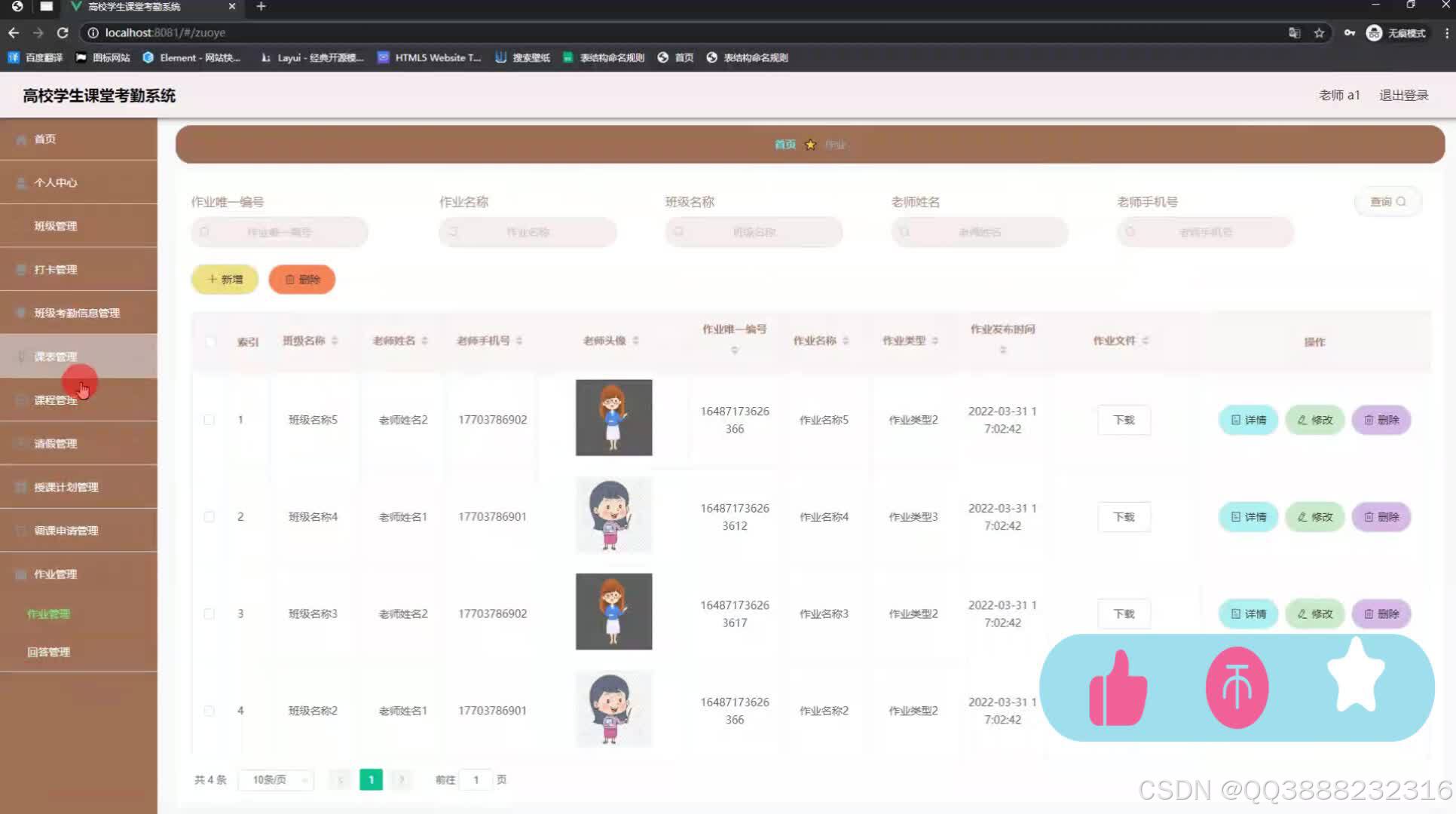基于java+vue+ssm+jsp的高校学生课堂考勤系统的设计与实现+vue录像(源码+lw+部署文档+讲解等)-CSDN博客