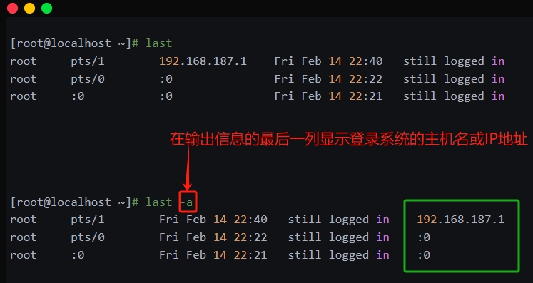 【学习笔记】Linux系统基础知识 13 —— last 命令详解（列出目前与过去登录系统的用户相关信息）_linux last-CSDN博客