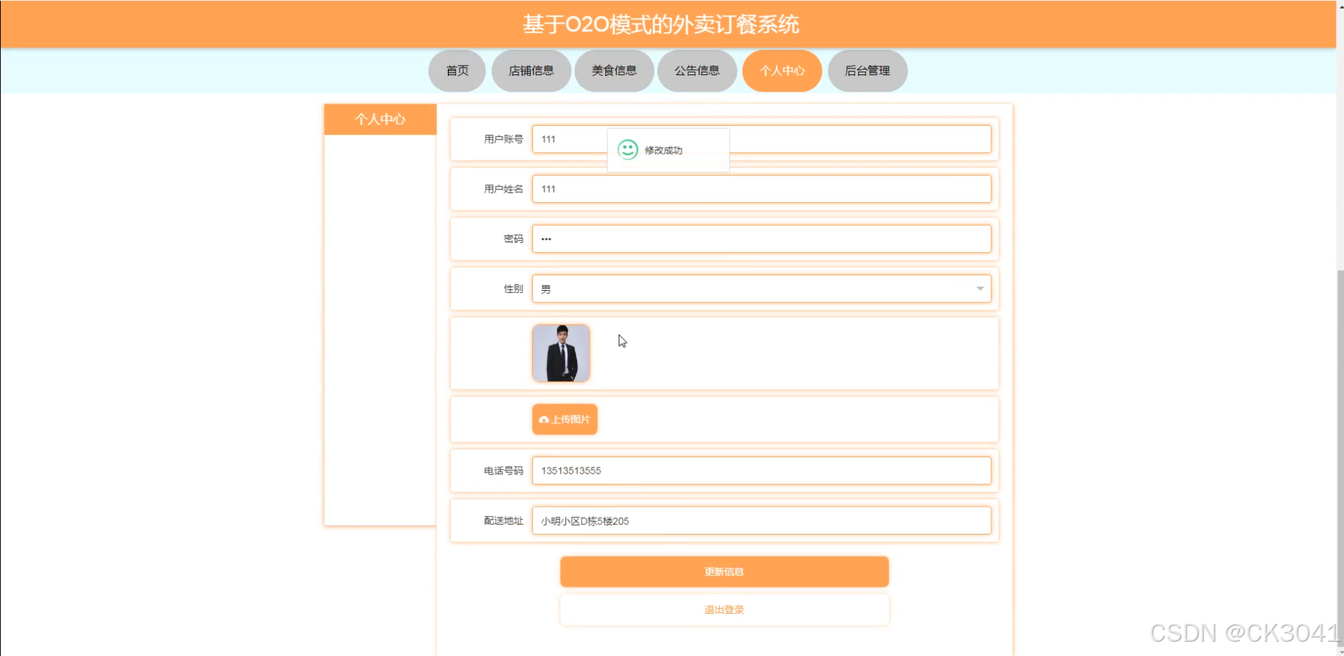 Springboot基于o2o模式的外卖订餐系统0c342程序源码数据库调试部署开发环境技程里0c342c Csdn博客