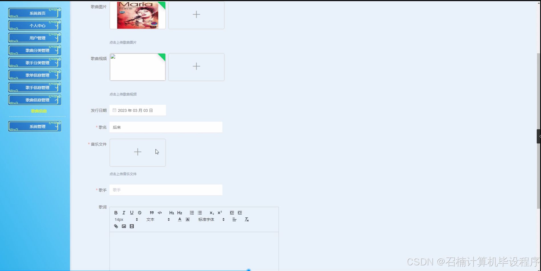 （开题）flask框架音乐网站的设计与实现（程序论文python） Csdn博客