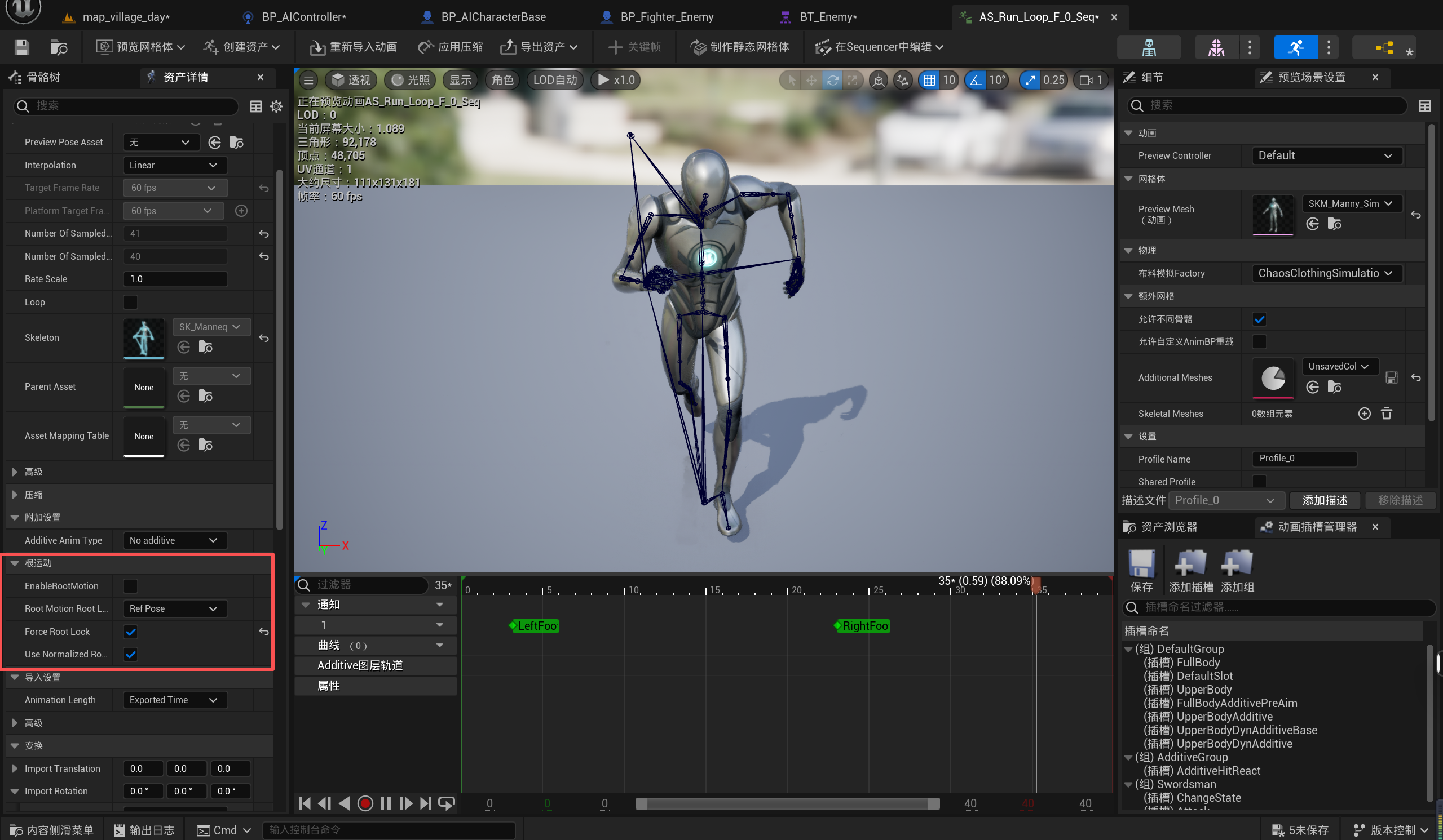 UE5 基础应用 —— 08 - 动画蓝图 简单使用-CSDN博客