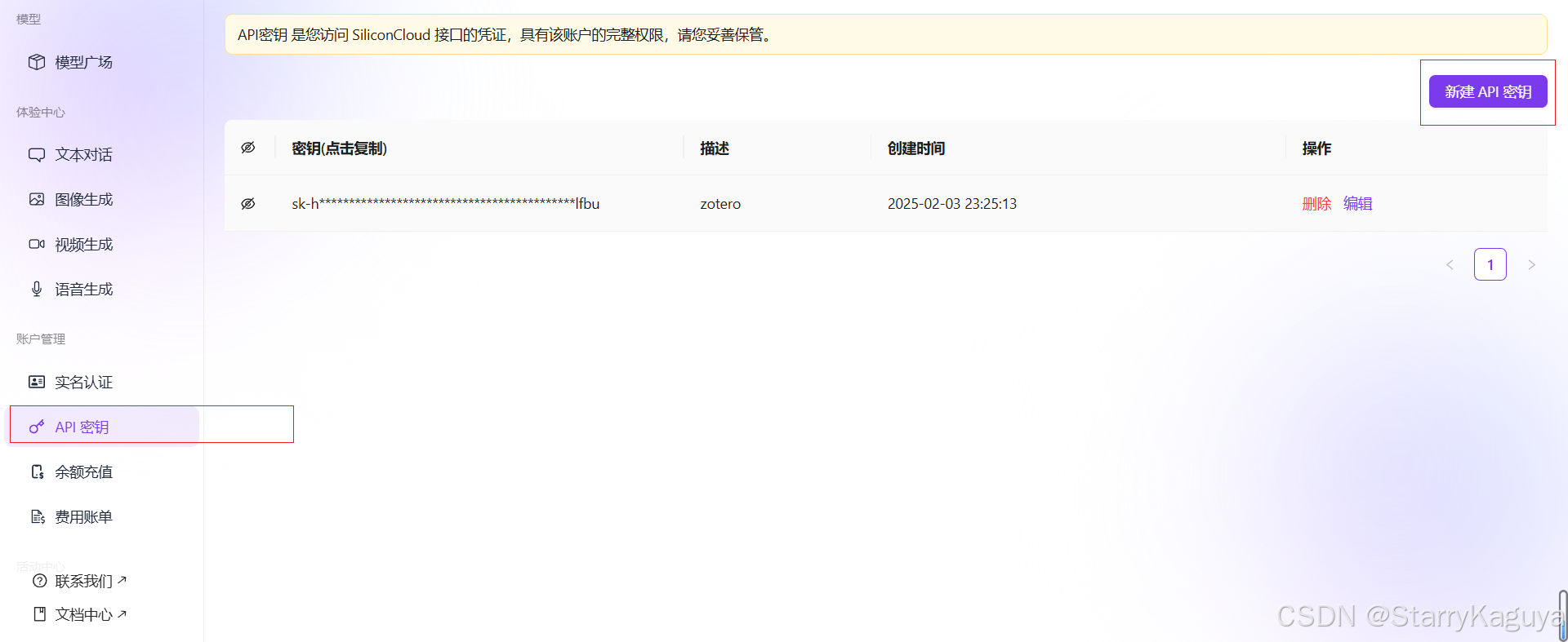 教程：Zotero中使用DeepSeek API阅读论文_zotero api-CSDN博客