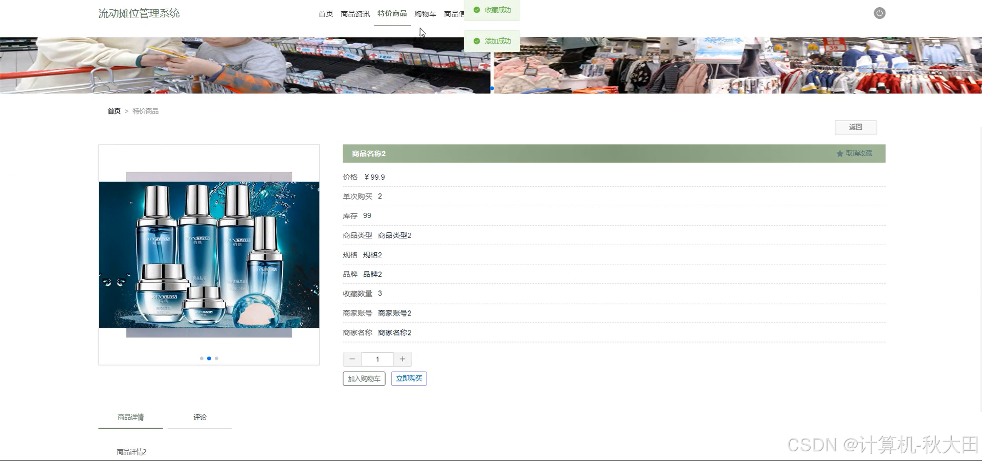 2026精选课题-基于springboot + vue 流动摊位管理系统的设计与实现-CSDN博客