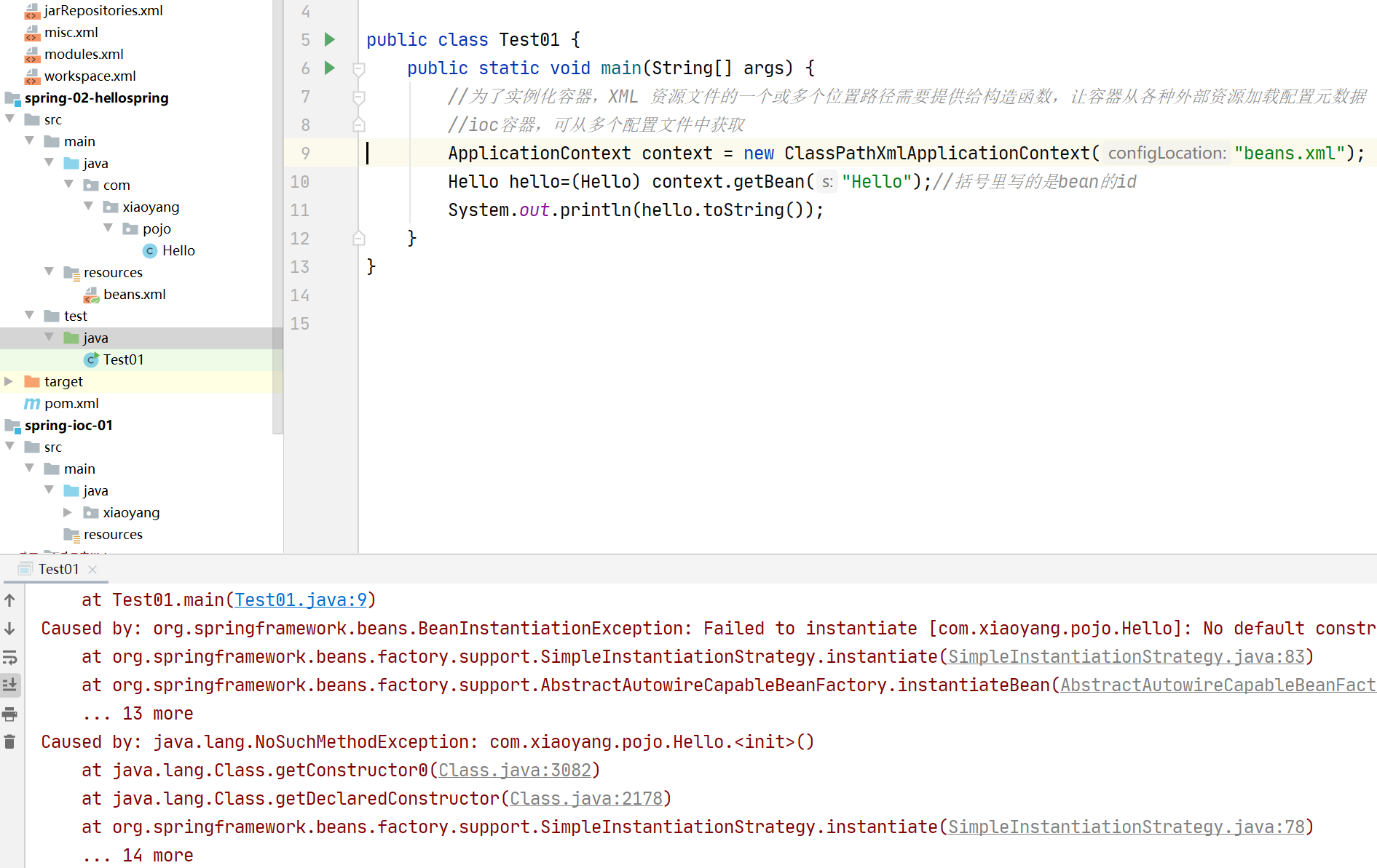 hellospring工程，ioc创建对象的方式，spring的配置-CSDN博客