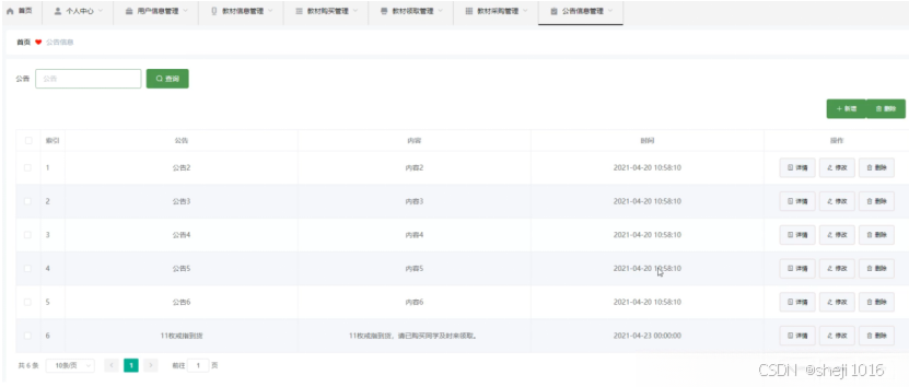 [附源码]Python计算机毕业设计高校网上教材征订系统Django（程序+LW）-CSDN博客