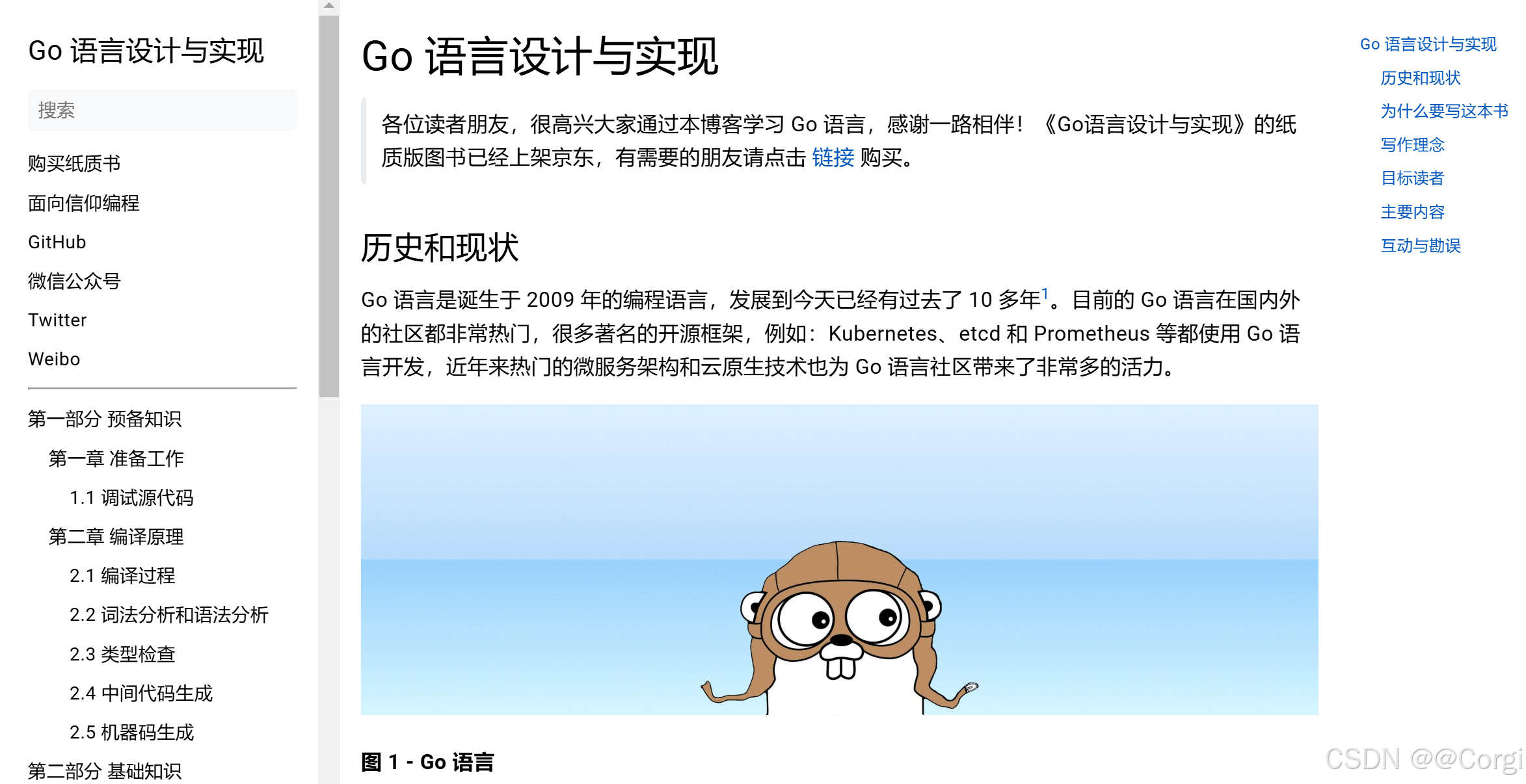 学习Go语言，这23个网站给你整理好了_golang学习网站-CSDN博客