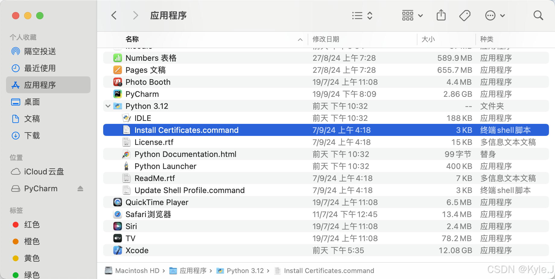 MacOS 运行报错certificate verify failed: unable to get local issuer certificate解决方法-CSDN博客