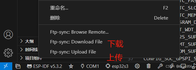 Vs Code插件ftp Sync实现本地与远程代码同步vscode Ftp插件 Csdn博客