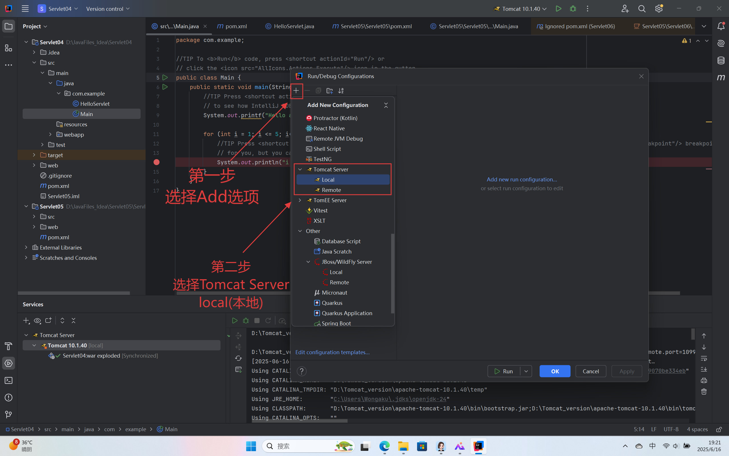 IDEA 2024.3.4版本配置servlet方法_idea里servlet怎么配置-CSDN博客