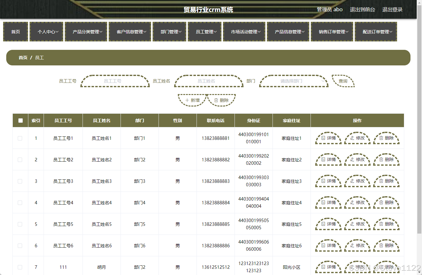案例150基于springboot的贸易行业crm系统_springboot的crm-CSDN博客