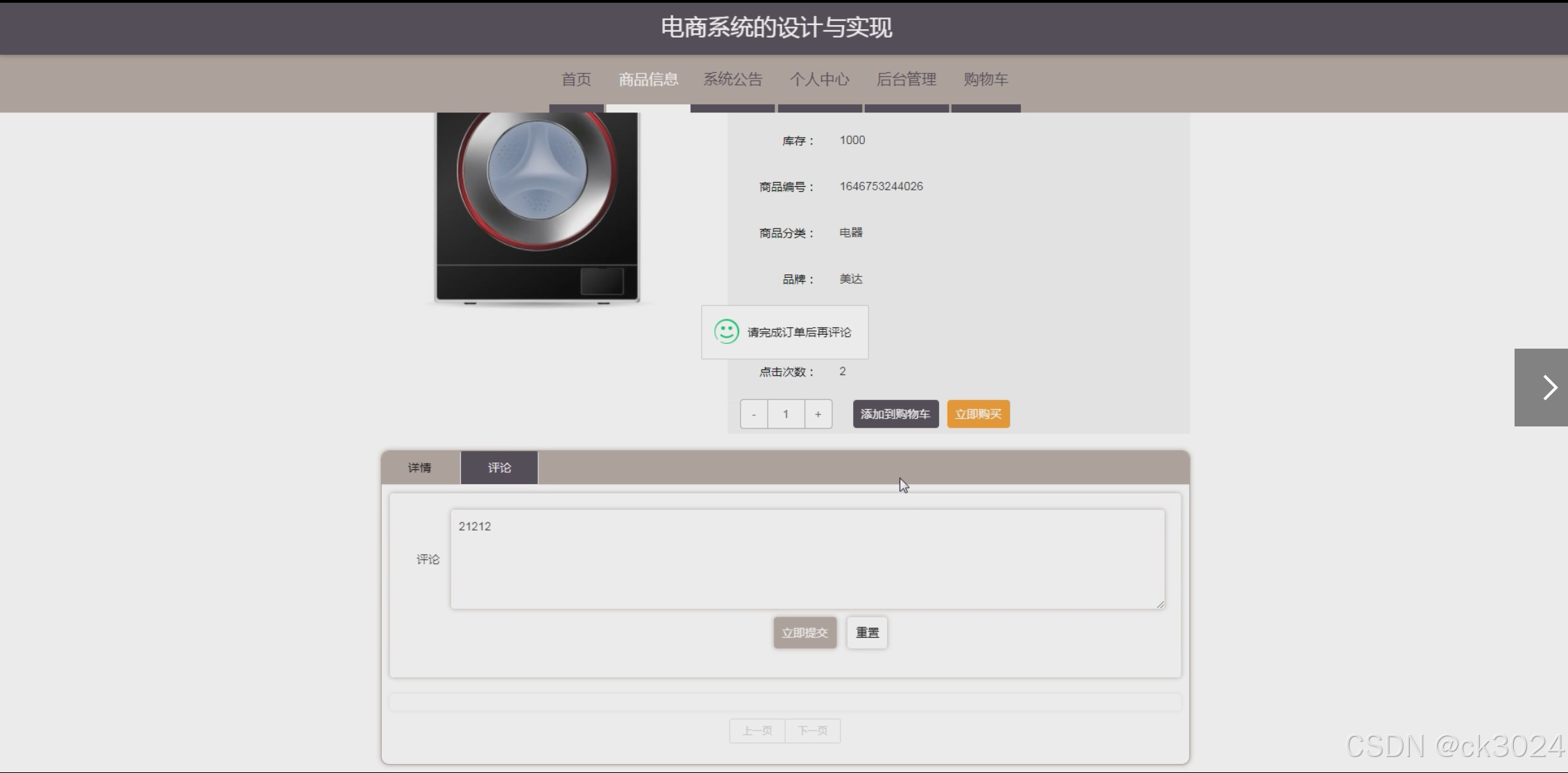 Springboot计算机毕业设计电商系统的设计与实现61d6r基于springboot的电商系统的设计与实现 Csdn博客