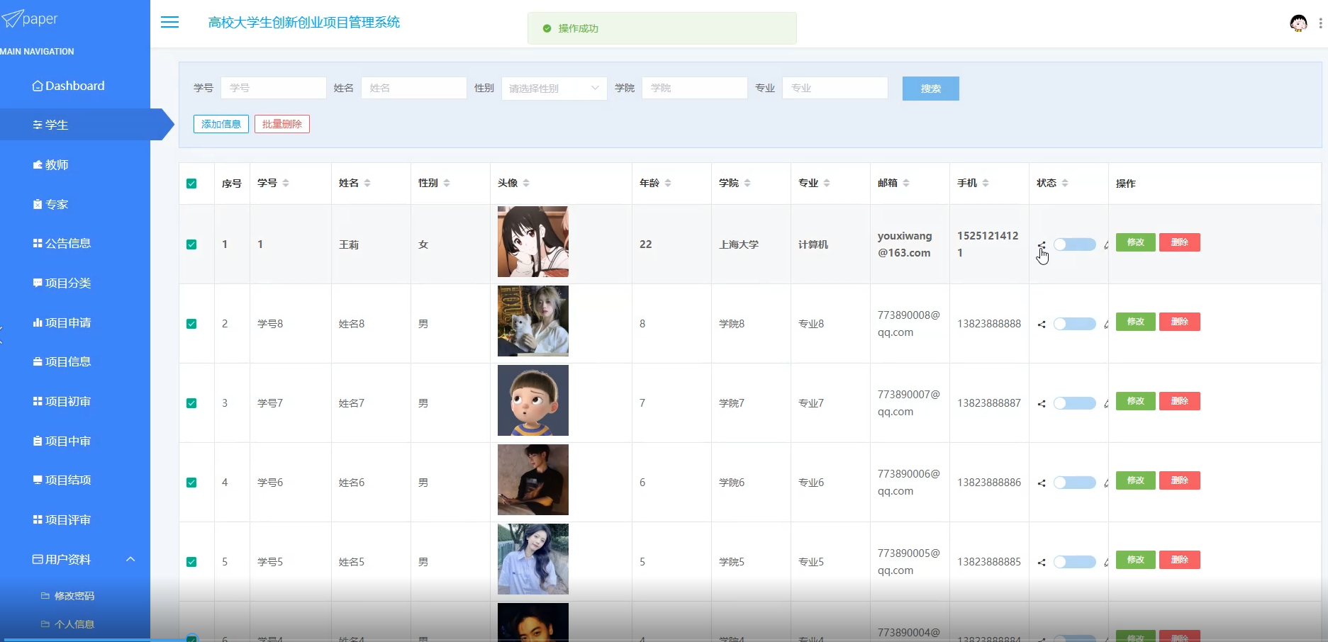 基于数据可视化springbootvue的高校大学生创新创业项目管理系统设计和实现源码论文部署讲解等 Csdn博客
