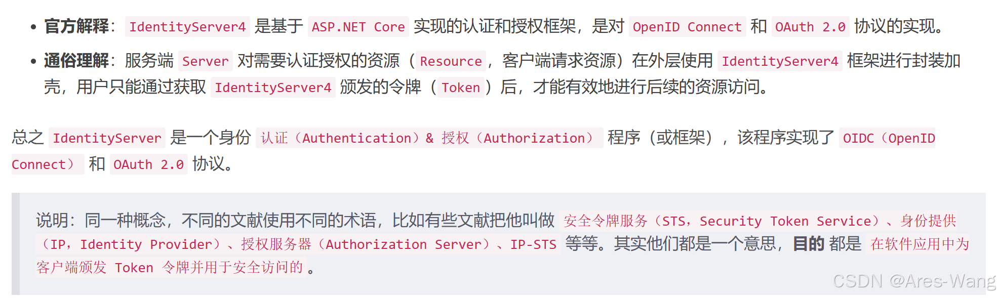 OpenID OIDC【OpenID Connect】 openID OAuth==＞IdentityServer4 IDS4 源码案例》》Bearer认证 && OAuth 认证 客户端 ...