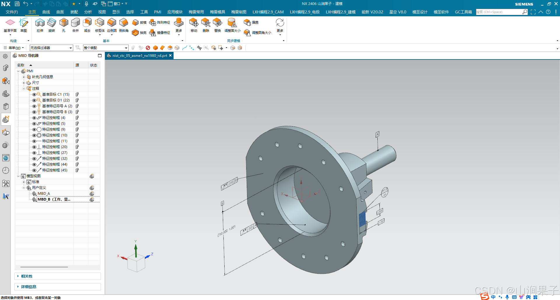 UG NX 2406 PMI (MBD）标注样式5-CSDN博客