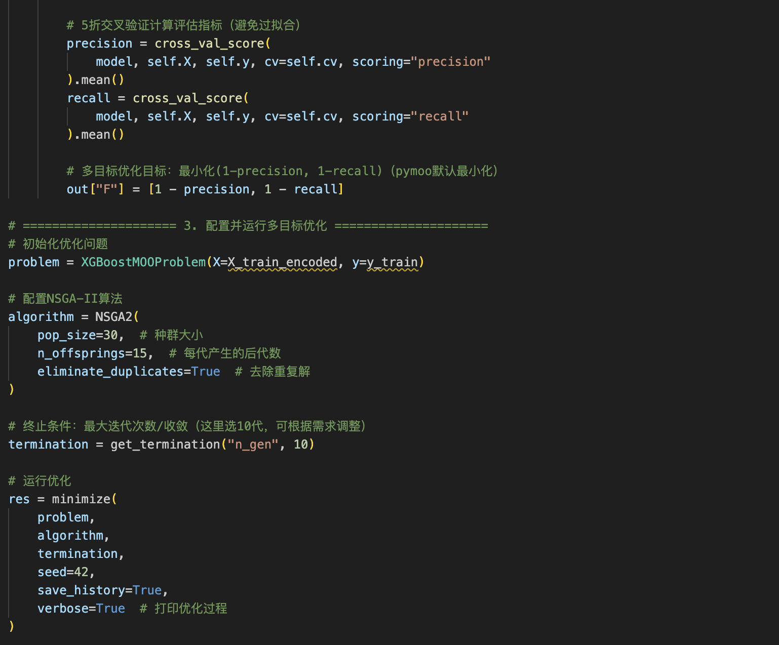 day14 多目标优化算法-CSDN博客