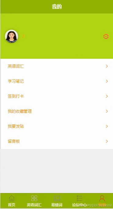 055java Jsp Ssm Springboot四六级英语词汇学习系统小程序学习笔记签到打卡（源码文档ppt开题任务书运行视频讲解视频） Csdn博客