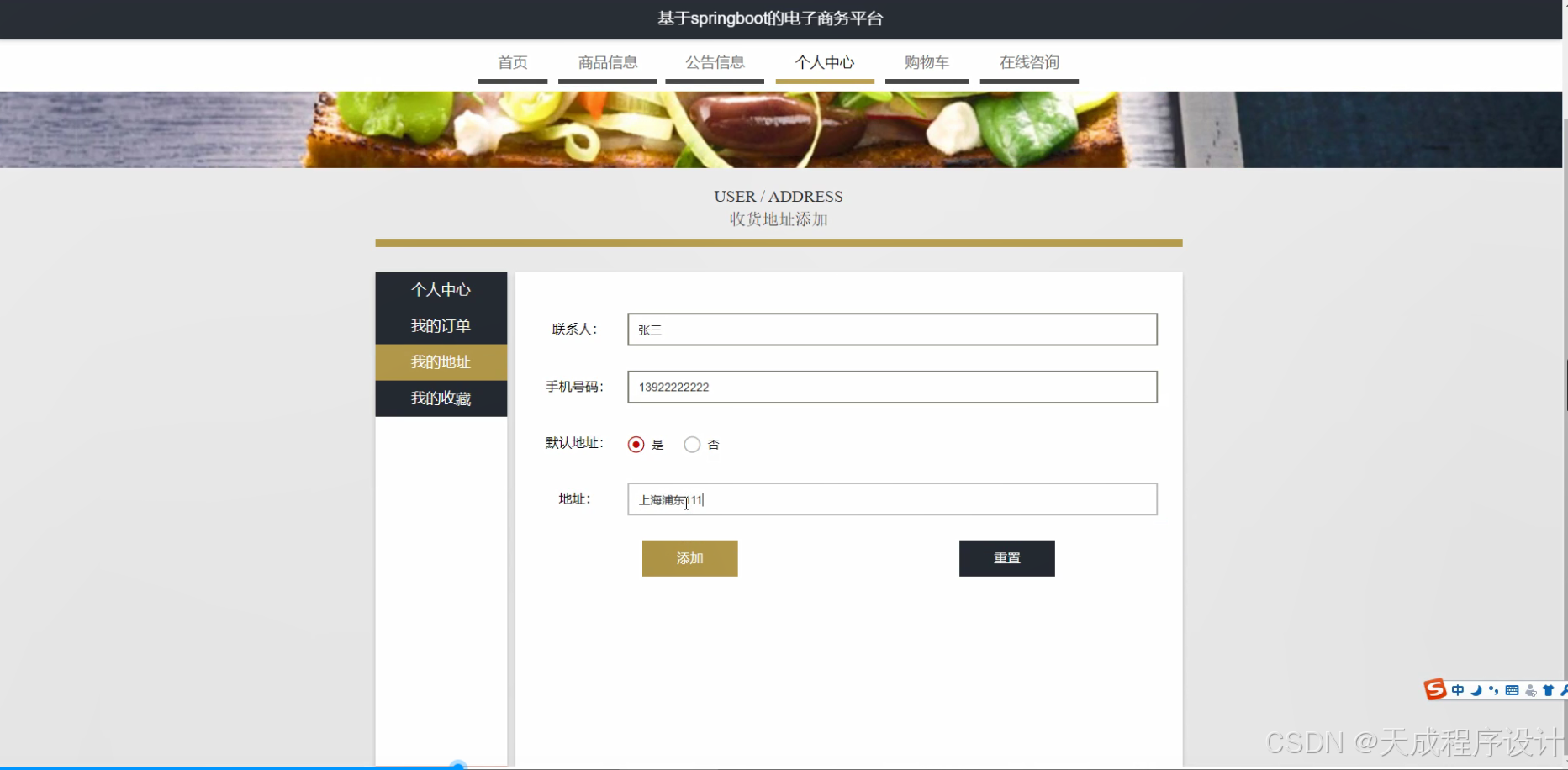 Java计算机毕业设计基于springboot的电子商务平台(开题程序论文)基于java的电子商务平台的设计与实现论文文献 Csdn博客