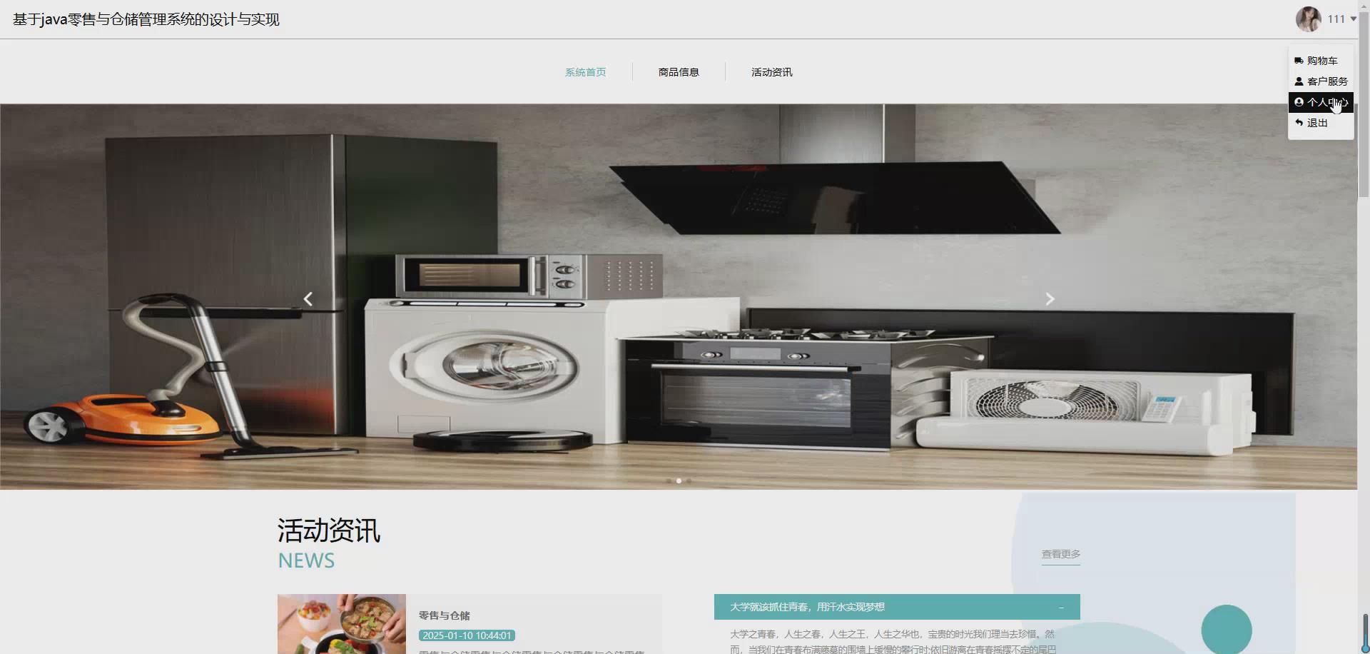 springboot_vue基于java超市即时零售与仓储管理系统-CSDN博客