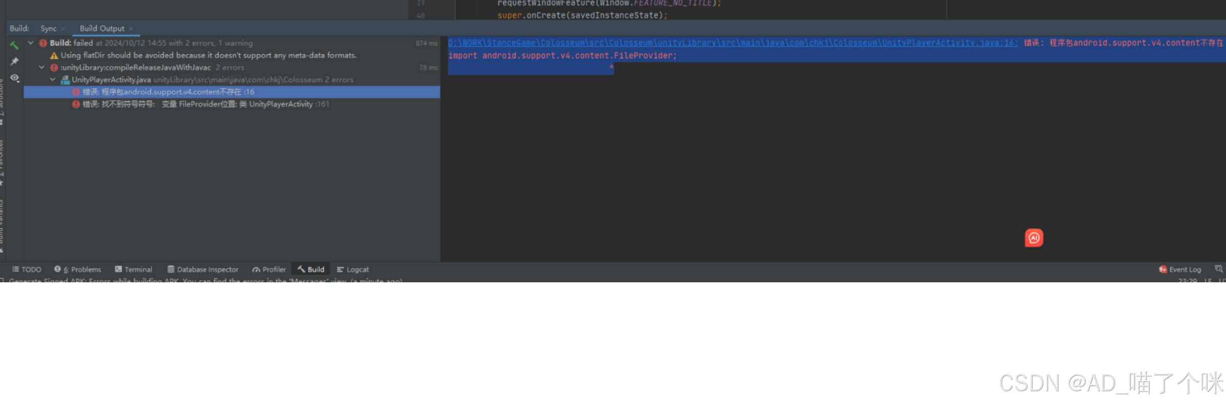 unity导出安卓：程序包android.support.v4.content不存在 (影响包更新安卓代码！)-CSDN博客