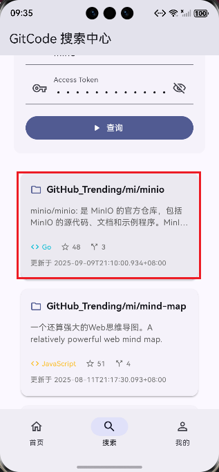 【2025版 OpenHarmony】GitCode 口袋工具 v1.0.2 版本发布：Flutter详情页面重磅上线！-CSDN博客