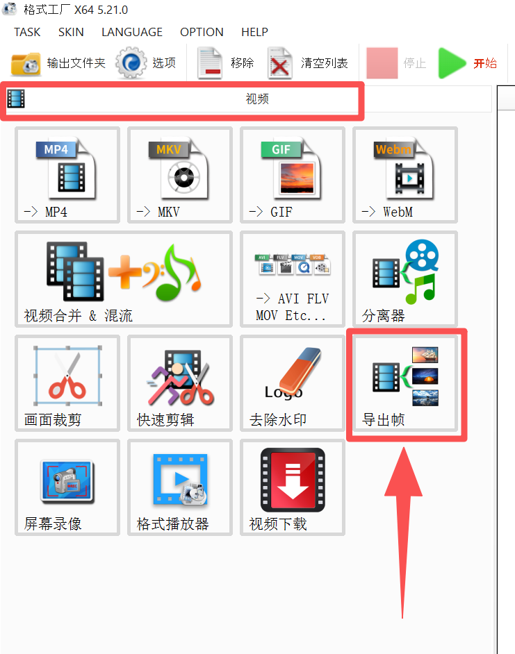【超简单】视频导出一帧一帧的图片？1 分钟免费搞定，不用 Python 、不折腾！_把视频转为一帧帧图片-CSDN博客
