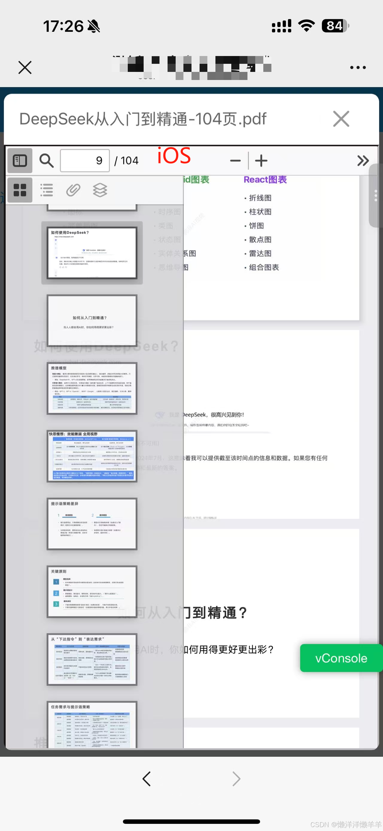 移动端预览pdf，微信公众号h5预览pdf，兼容安卓和ios，使用pd.js2.13.216内置在项目内 项目vue^2.6.10+vant^2.11.1 处理远端的pdf文件url_pdf ...