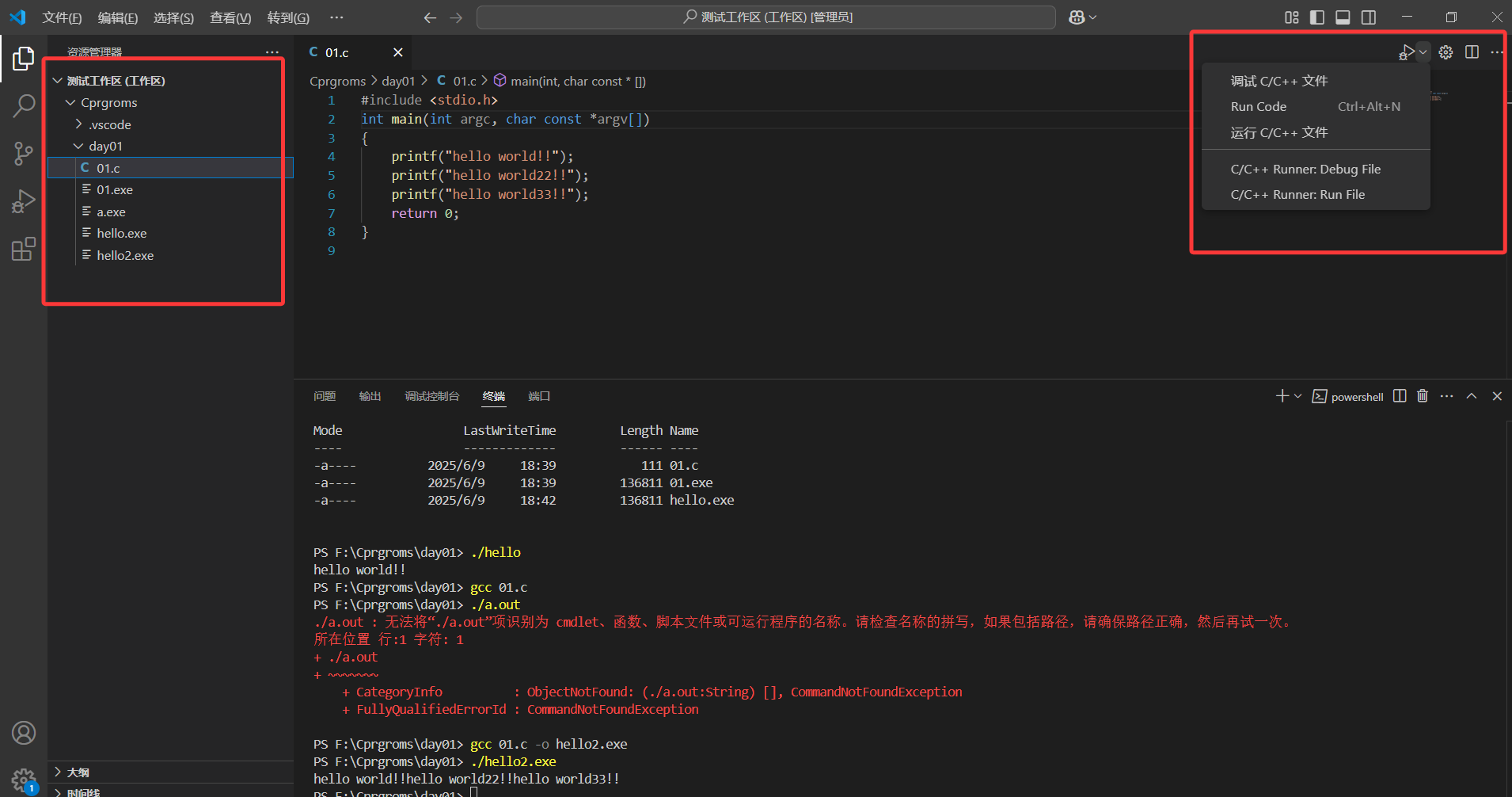 VsCode配置Cpp[Windows下MSYS2下载与安装]-CSDN博客
