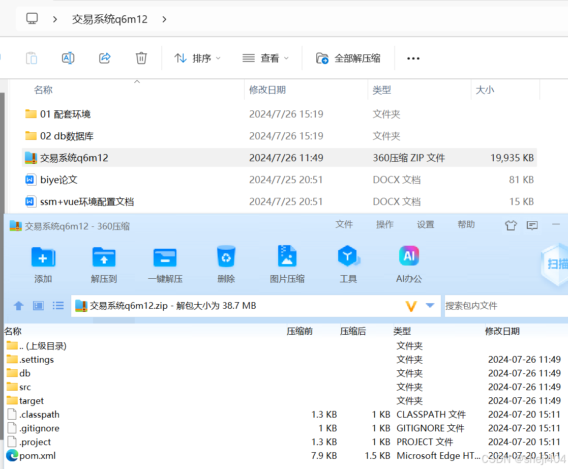 基于ssm+vuealbum交易系统(开题报告+程序+论文+java)-CSDN博客