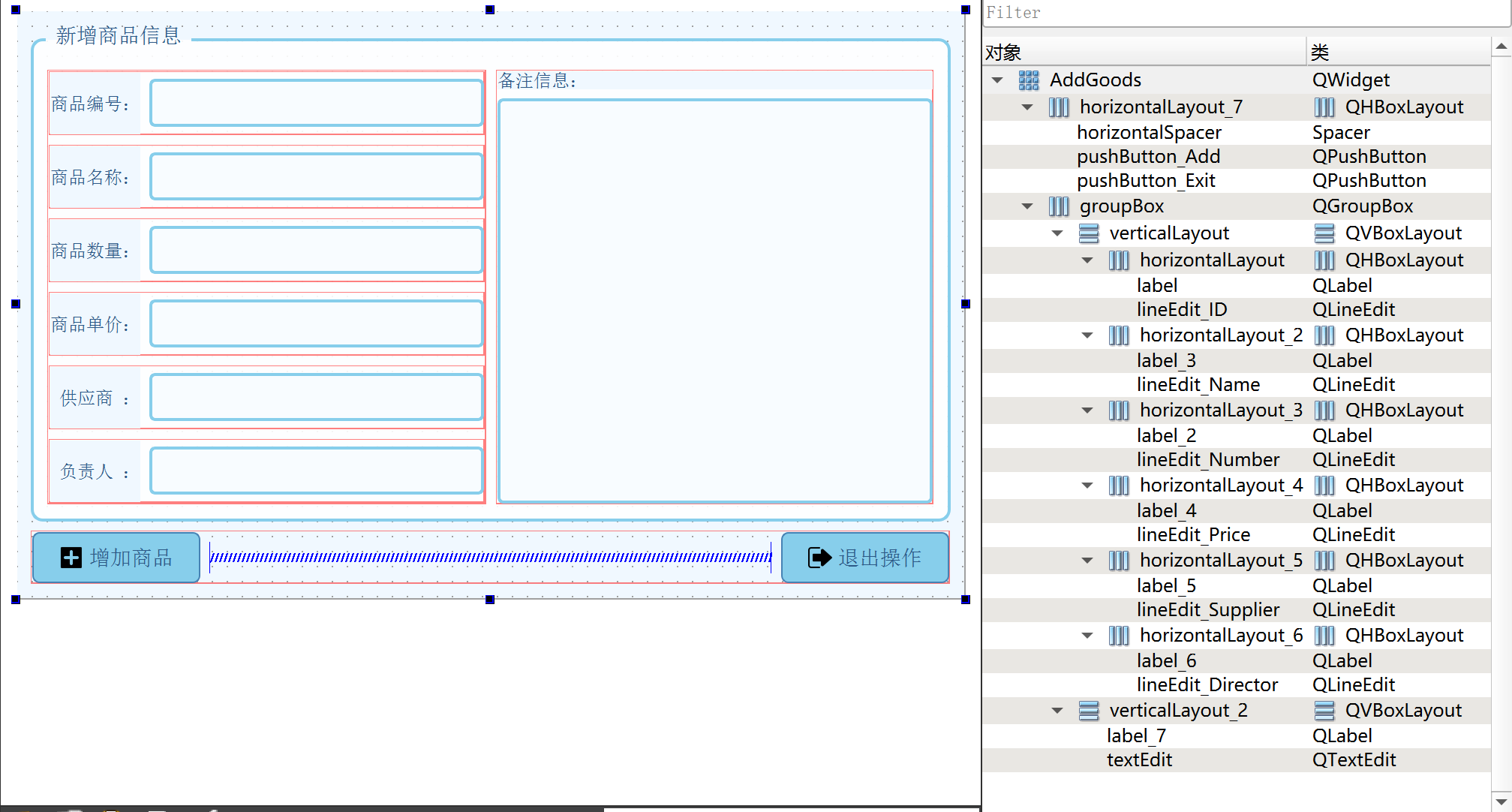 库存管理系统——Qt、C++、MySQL_c++qt库存管理系统-CSDN博客
