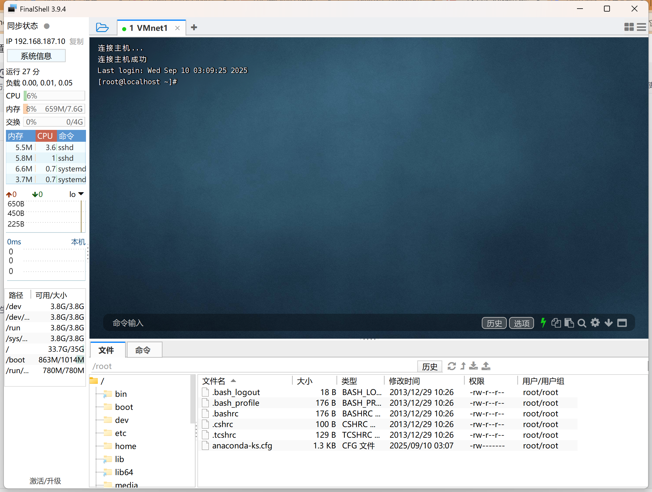 虚拟环境搭建开源云计算管理平台OpenStack（windows电脑）从搭建虚拟环境开始-VMware-centOS7_openstack搭建 ...