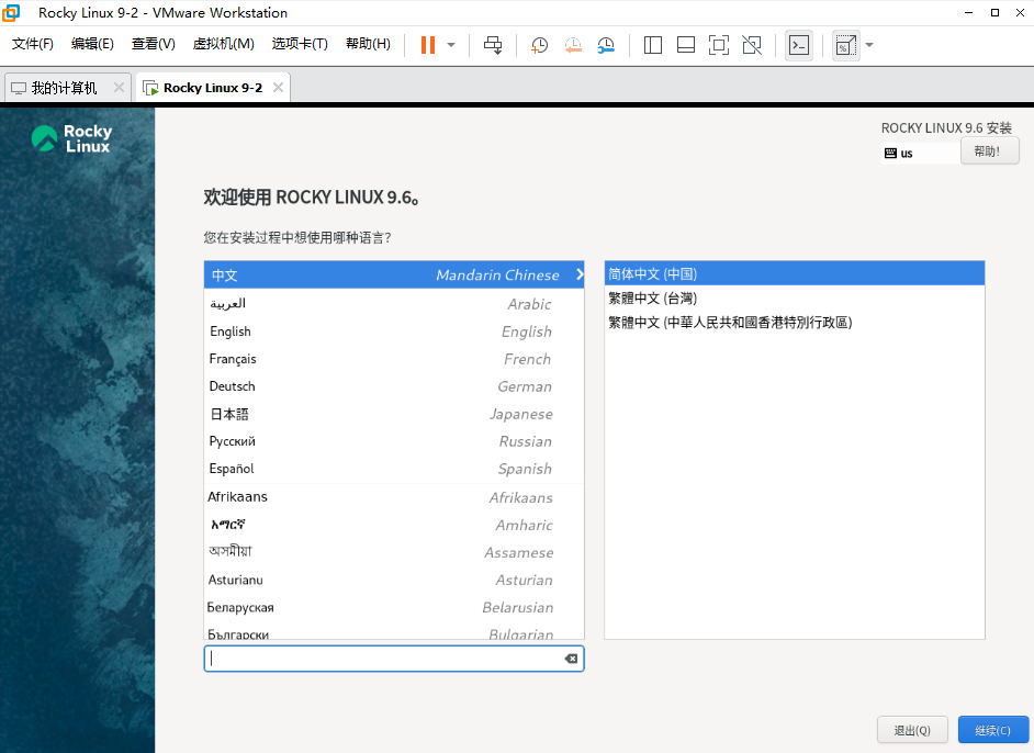 1-1 Linux安装必备_linux系统怎么安装mobaxterm-CSDN博客