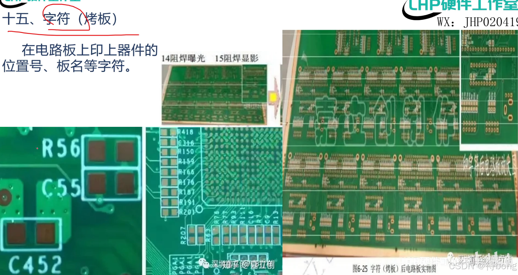 嘉立创EDA-PCB设计零基础入门课程（54集全）_嘉立创pcb入门资料-CSDN博客